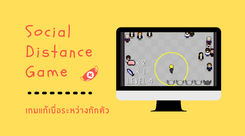 Social Distance Game เกมแก้เบื่อระหว่างกักตัว รับบทผู้ว่าฯรักษาระยะห่าง ...