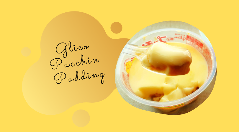 Glico Pucchin Pudding - fromJapan