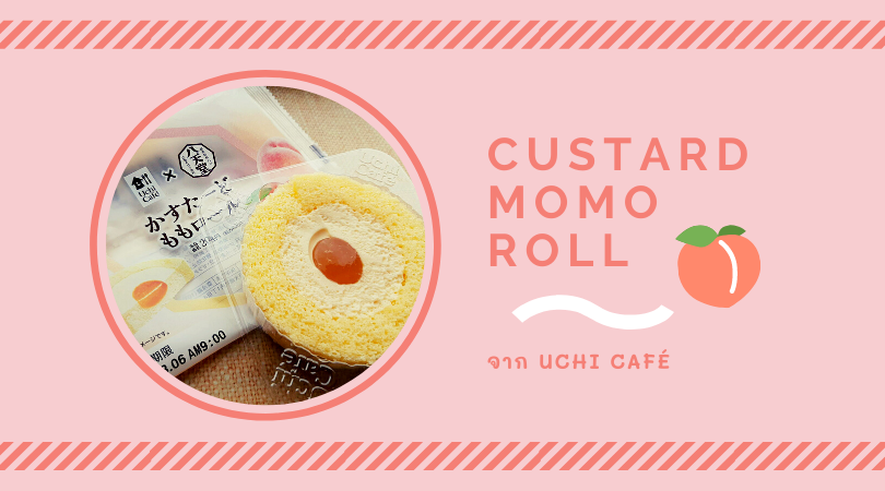 Custard Momo Roll จาก Uchi Café - fromJapan