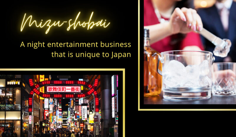 Mizu-shobai, a night entertainment business that is unique to Japan ...
